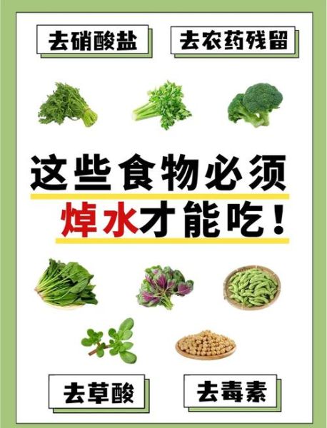 哪些蔬菜不能焯水_焯水会破坏营养的蔬菜-第3张图片-山城妙识