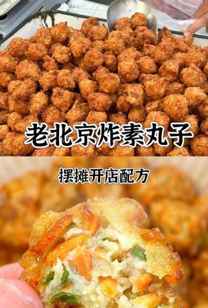 炸素丸子怎么做_炸素丸子用什么粉更酥脆-第2张图片-山城妙识