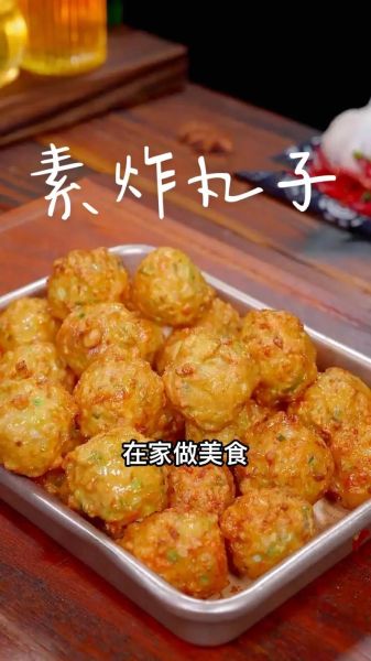 炸素丸子怎么做_炸素丸子用什么粉更酥脆-第1张图片-山城妙识