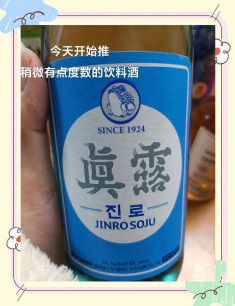 烧酒多少度_韩国烧酒度数是多少-第1张图片-山城妙识 烧酒多少度_韩国烧酒度数是多少-第1张图片-山城妙识