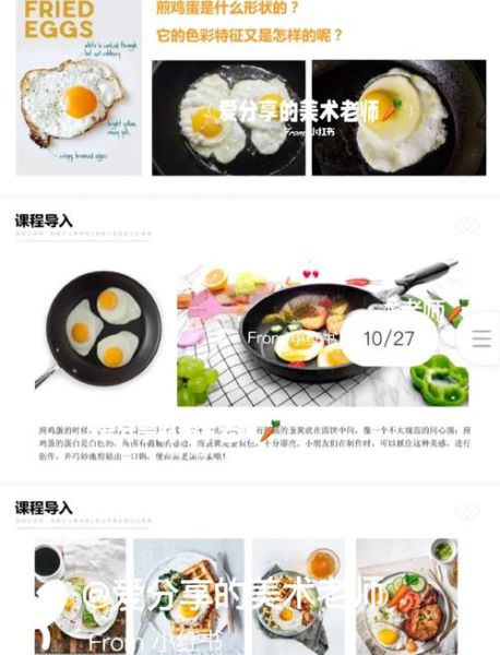 煎鸡蛋怎么不粘锅_煎鸡蛋火候怎么掌握-第2张图片-山城妙识