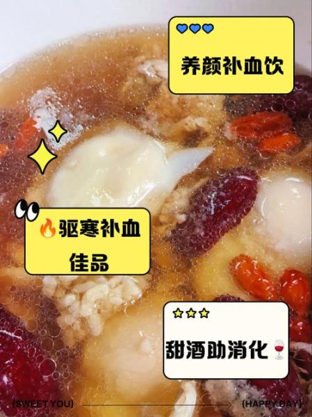 红糖鸡蛋甜酒的功效与作用_孕妇能吃吗-第3张图片-山城妙识 红糖鸡蛋甜酒的功效与作用_孕妇能吃吗-第3张图片-山城妙识