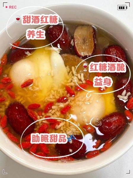 红糖鸡蛋甜酒的功效与作用_孕妇能吃吗-第2张图片-山城妙识 红糖鸡蛋甜酒的功效与作用_孕妇能吃吗-第2张图片-山城妙识