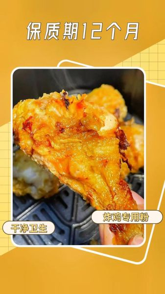 炸鸡腿用什么粉_裹粉配方比例-第1张图片-山城妙识 炸鸡腿用什么粉_裹粉配方比例-第1张图片-山城妙识