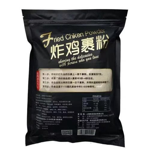 炸鸡腿用什么粉_裹粉配方比例-第2张图片-山城妙识 炸鸡腿用什么粉_裹粉配方比例-第2张图片-山城妙识