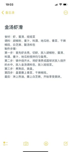 虾滑怎么做_虾滑的制作方法和步骤-第2张图片-山城妙识