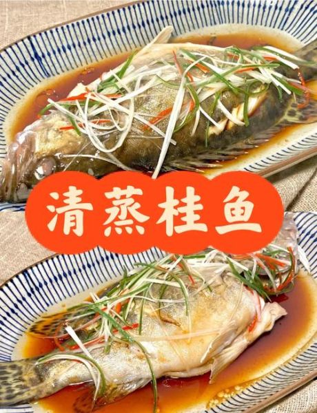 蒸桂鱼几分钟最佳_蒸桂鱼多久才鲜嫩-第1张图片-山城妙识