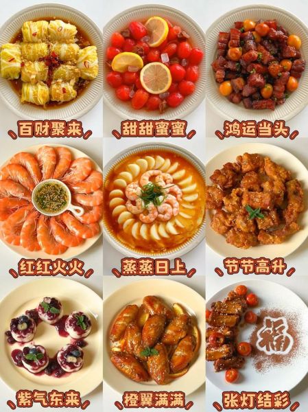 年夜饭10道经典菜怎么做_哪些菜寓意好-第1张图片-山城妙识 年夜饭10道经典菜怎么做_哪些菜寓意好-第1张图片-山城妙识