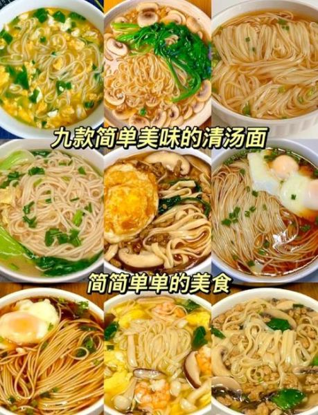 清汤挂面怎么做好吃_清汤挂面汤头配方-第1张图片-山城妙识 清汤挂面怎么做好吃_清汤挂面汤头配方-第1张图片-山城妙识