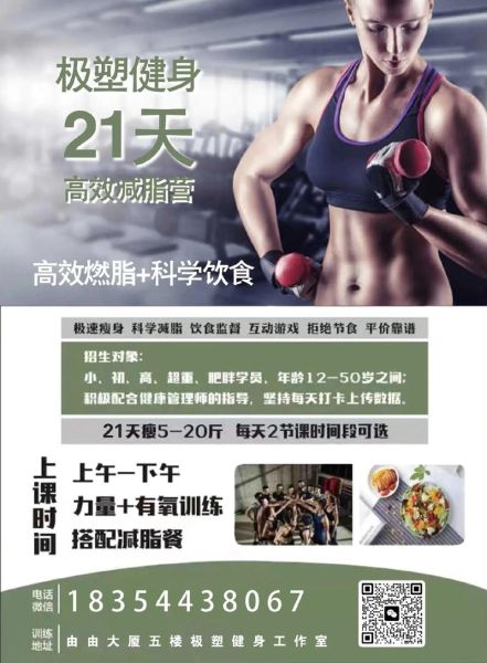 减肥训练营真的可以减肥成功吗_减肥训练营靠谱吗-第2张图片-山城妙识