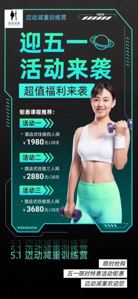 减肥训练营真的可以减肥成功吗_减肥训练营靠谱吗-第1张图片-山城妙识