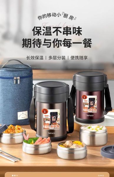 保温饭盒哪个牌子好_保温饭盒十大知名品牌-第3张图片-山城妙识