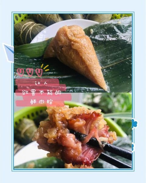 怎么包肉粽子_肉粽子详细步骤-第2张图片-山城妙识 怎么包肉粽子_肉粽子详细步骤-第2张图片-山城妙识