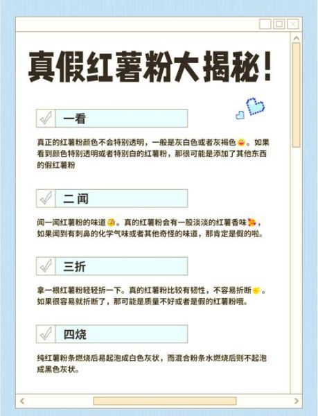 地瓜粉条怎么辨别真假_真假地瓜粉条如何区分-第2张图片-山城妙识