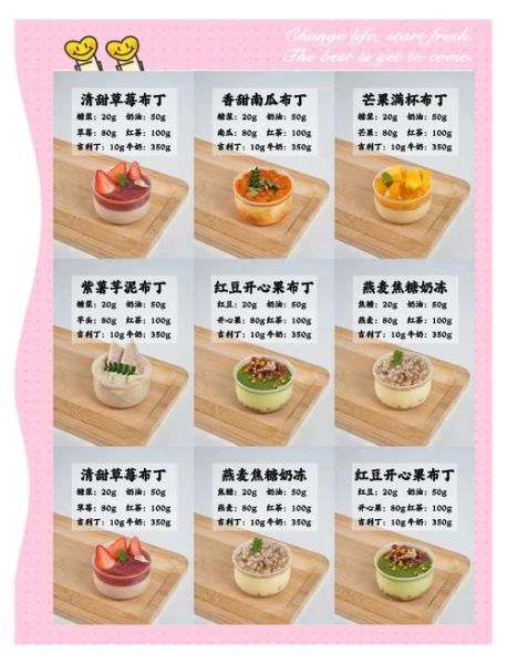 自制水果布丁的做法_水果布丁怎么做最简单-第1张图片-山城妙识