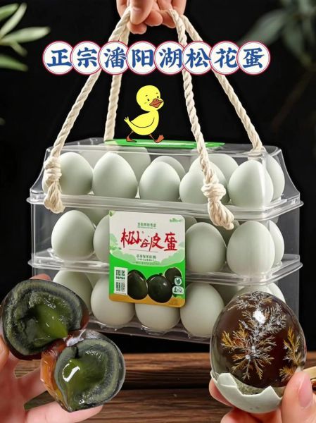 松花蛋保质期多久_松花蛋能放多久-第3张图片-山城妙识