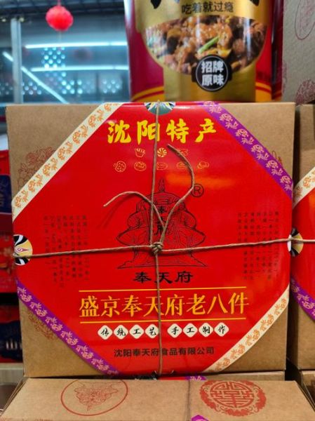 沈阳特色零食哪里买_沈阳必买零食有哪些-第2张图片-山城妙识 沈阳特色零食哪里买_沈阳必买零食有哪些-第2张图片-山城妙识