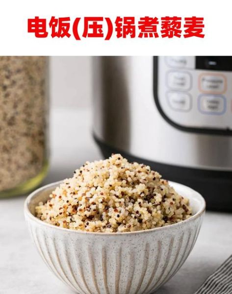 藜麦饭怎么做_藜麦饭热量高吗-第2张图片-山城妙识