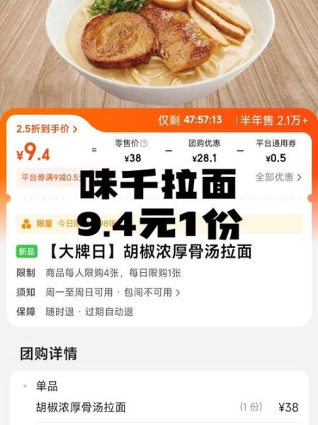 味千拉面外卖怎么吃_怎么加热才好吃-第1张图片-山城妙识