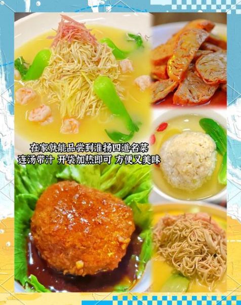 经典淮扬菜100道做法_如何在家复刻-第3张图片-山城妙识