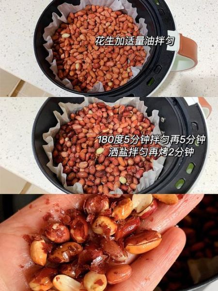 炸花生米裹面粉怎么酥脆_炸花生米裹面粉窍门-第1张图片-山城妙识 炸花生米裹面粉怎么酥脆_炸花生米裹面粉窍门-第1张图片-山城妙识