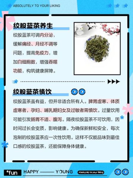 绞股蓝泡水喝的功效和副作用_长期喝会不会伤肝肾-第1张图片-山城妙识 绞股蓝泡水喝的功效和副作用_长期喝会不会伤肝肾-第1张图片-山城妙识