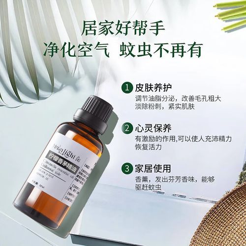 香茅醛驱蚊效果怎么样_香茅醛对人体有害吗-第3张图片-山城妙识