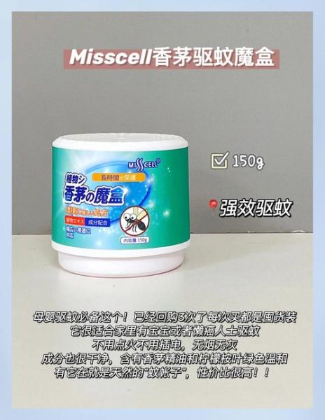 香茅醛驱蚊效果怎么样_香茅醛对人体有害吗-第1张图片-山城妙识