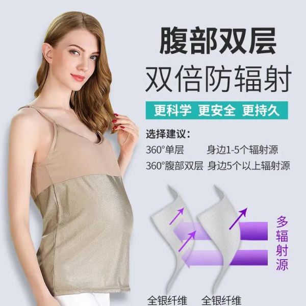 防辐射服十大排名哪个牌子好_孕妇防辐射服怎么选-第3张图片-山城妙识