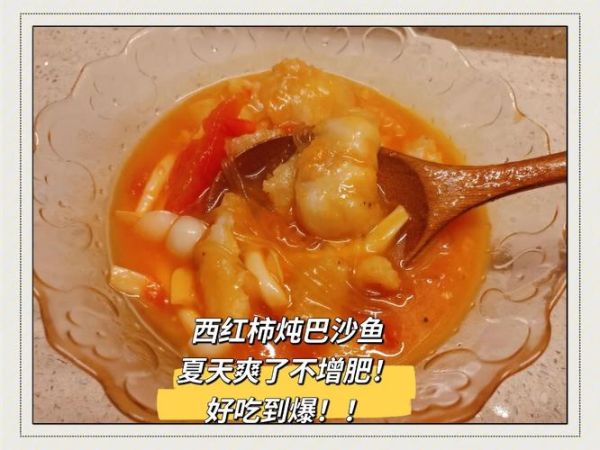 番茄鱼片粥的做法_番茄鱼片粥怎么做好吃-第1张图片-山城妙识