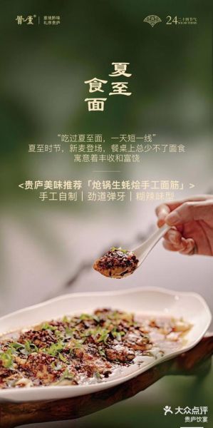 夏至吃什么传统食物_夏至为什么要吃面-第2张图片-山城妙识