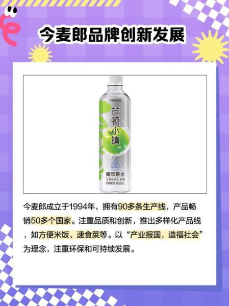 今麦郎是哪个国家的品牌_今麦郎品牌归属地-第1张图片-山城妙识