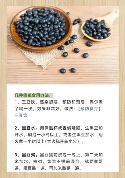 黑豆的功效与作用_黑豆怎么吃最补肾-第1张图片-山城妙识