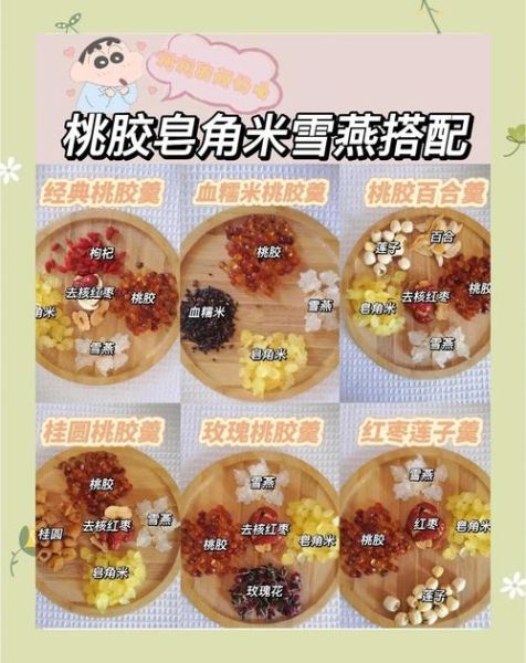 皂角米怎么吃_皂角米做法大全-第1张图片-山城妙识