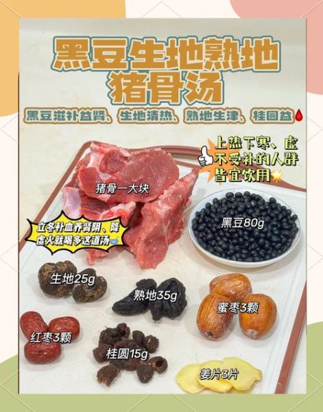 熟地炖汤做法大全_熟地炖汤有什么功效-第1张图片-山城妙识 熟地炖汤做法大全_熟地炖汤有什么功效-第1张图片-山城妙识