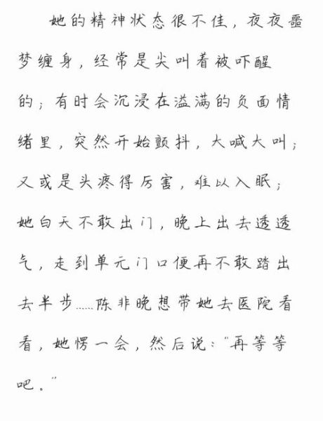 酸梅小说讲了什么_酸梅小说结局是be吗-第1张图片-山城妙识