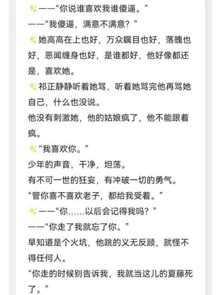 酸梅小说讲了什么_酸梅小说结局是be吗-第3张图片-山城妙识