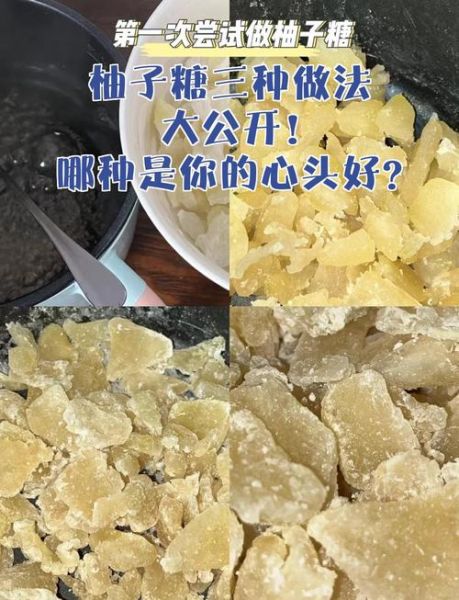 柚子糖怎么做_正宗做法窍门-第1张图片-山城妙识