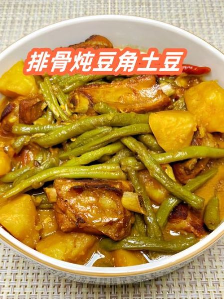 排骨炖豆角怎么做好吃_排骨炖豆角的家常做法-第2张图片-山城妙识 排骨炖豆角怎么做好吃_排骨炖豆角的家常做法-第2张图片-山城妙识