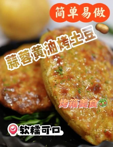 烤箱烤土豆多少度_烤土豆的做法烤箱几分钟-第3张图片-山城妙识