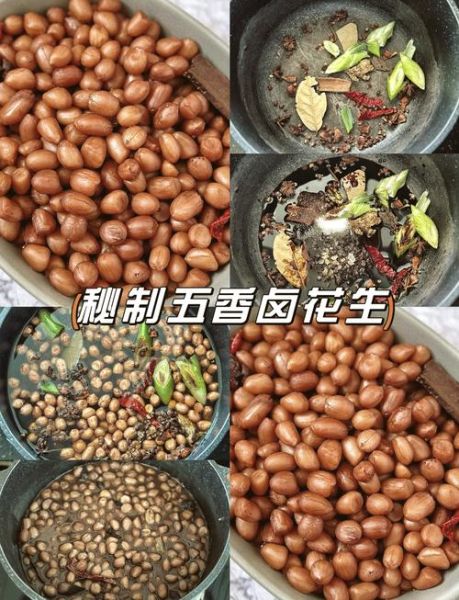 五香盐焗花生米怎么做_家庭版零失败做法-第1张图片-山城妙识 五香盐焗花生米怎么做_家庭版零失败做法-第1张图片-山城妙识