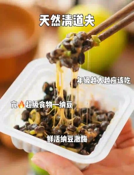 纳豆怎么吃才健康_纳豆的正确吃法-第2张图片-山城妙识 纳豆怎么吃才健康_纳豆的正确吃法-第2张图片-山城妙识