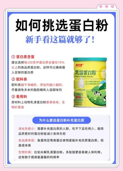 蛋白粉怎么吃好吃_蛋白粉怎么搭配好喝-第2张图片-山城妙识 蛋白粉怎么吃好吃_蛋白粉怎么搭配好喝-第2张图片-山城妙识
