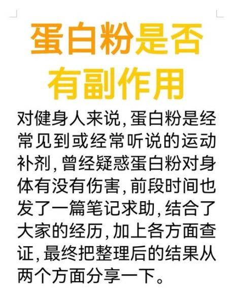 蛋白粉怎么吃好吃_蛋白粉怎么搭配好喝-第1张图片-山城妙识 蛋白粉怎么吃好吃_蛋白粉怎么搭配好喝-第1张图片-山城妙识