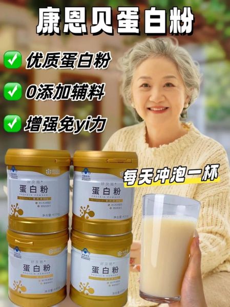 蛋白粉怎么吃好吃_蛋白粉怎么搭配好喝-第3张图片-山城妙识 蛋白粉怎么吃好吃_蛋白粉怎么搭配好喝-第3张图片-山城妙识