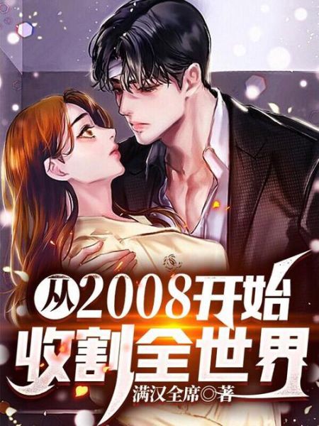 杨辰是哪部小说主角_杨辰结局是什么-第3张图片-山城妙识