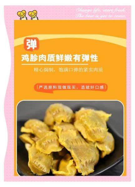 盐焗鸡胗需要多长时间_盐焗鸡胗多久能熟-第1张图片-山城妙识 盐焗鸡胗需要多长时间_盐焗鸡胗多久能熟-第1张图片-山城妙识