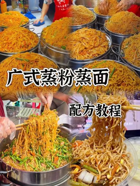 蒸面怎么做好吃_蒸面家常做法视频教程-第1张图片-山城妙识 蒸面怎么做好吃_蒸面家常做法视频教程-第1张图片-山城妙识