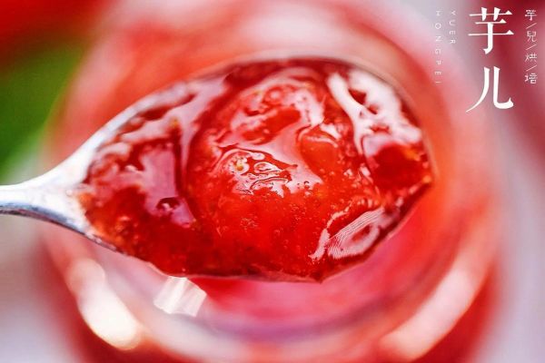 怎样做草莓果酱_草莓果酱保存多久-第1张图片-山城妙识