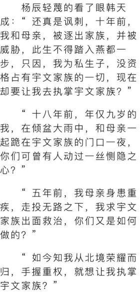 杨辰是哪部小说主角_杨辰结局是什么-第2张图片-山城妙识